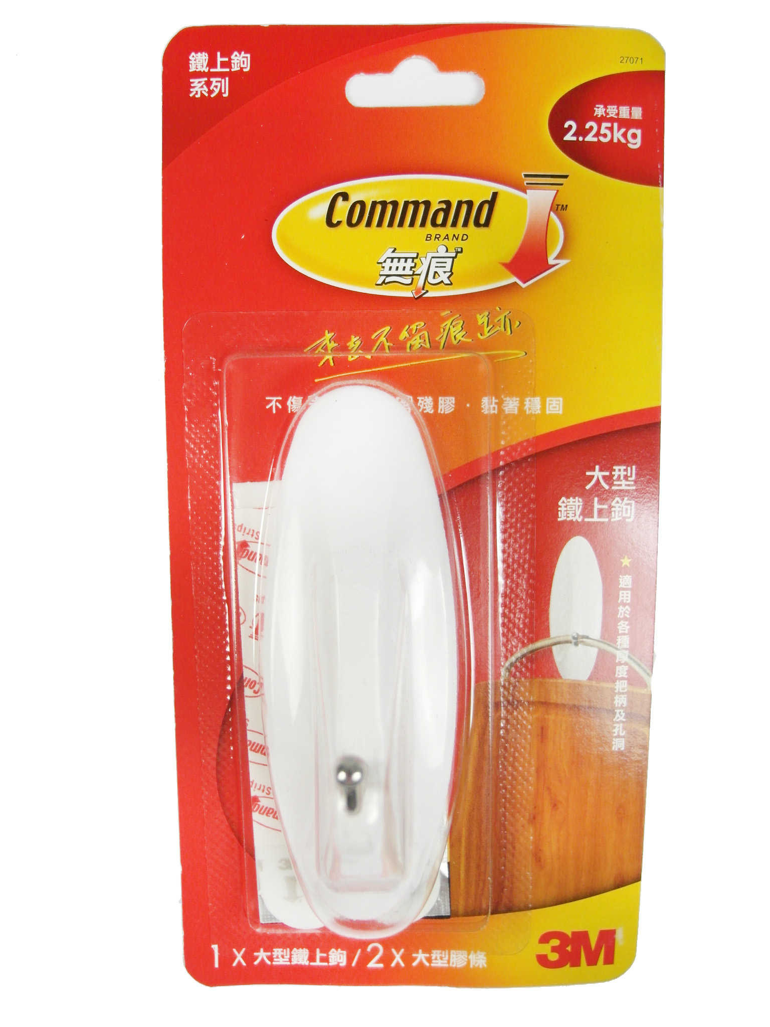 3M無痕大型鐵上鉤(27071)